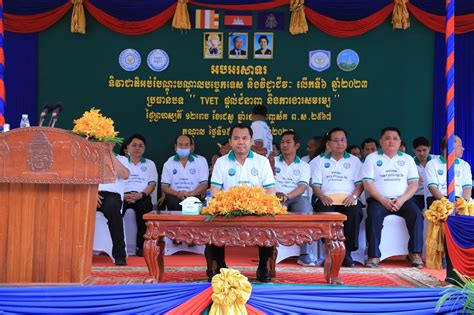 ឯកឧត្តម គង់ សោភ័ណ្ឌ អញ្ជើញជាអធិបតីក្នុងទិវាជាតិអប់រំបណ្ដុះបណ្ដាលបច្ចេកទេស និងវិជ្ជាជីវៈ លើកទី៦