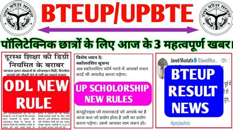 Bteup Latest News Todaybteup Result 2022upbte News Updateup