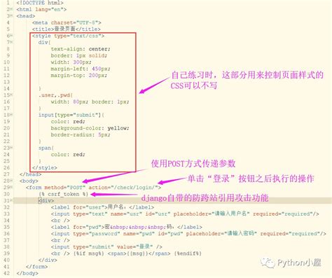 python django网页设计入门（4）：用户登录与登录验证 文件