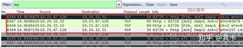 网络协议之TcpHttp 知乎