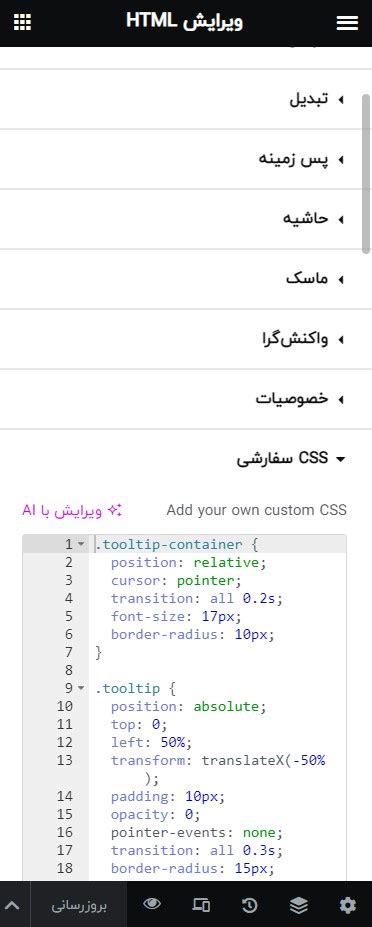 انیمیشن جذاب با ویجت Html آکادمی عزتی