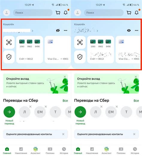 Сбербанк Онлайн для Андроид получил самое крупное обновление за год