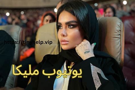 ملیکا تهامی کیست؟ آیا رابطه ملیکا تهامی و علی یاسینی صحت دارد؟