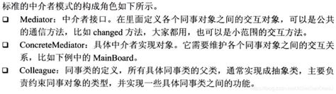 深入java设计模式之中介模式 阿里云开发者社区