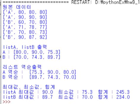 파이썬 리스트를 이용한 원소 이용 코드 질문 지식in