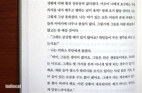 [알라딘서재]매혹적인 로맨스 스릴러 소설 푸른 수염의 다섯 번째 아내