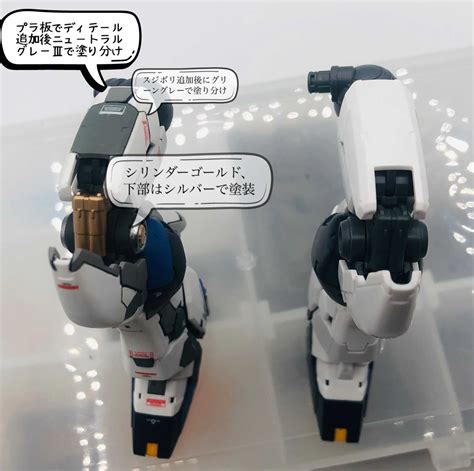 Rg 1144 νガンダム 塗装改修 ディテールアップ 脚 ガンプラ大地に立つ 楽天ブログ