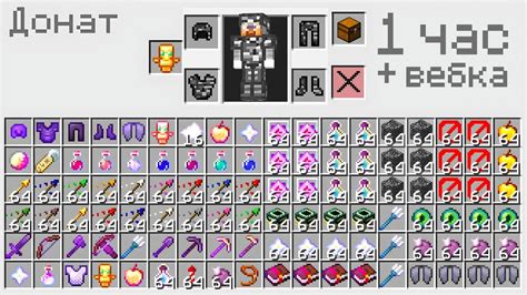 1 ЧАС Покупаю ДОНАТ Предметы на Сервере в Майнкрафте Youtube