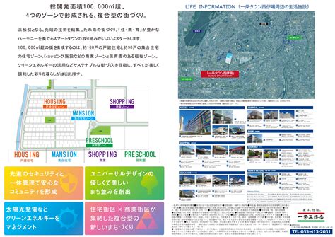 浜松版スマートタウン「一条タウン西伊場」相談会開催中！！｜浜松西ハウジングセンター｜住宅展示場一覧｜家サイト｜住宅展示場ガイド