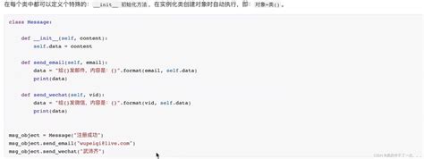 Python面向对象学习python面对对象学习 Csdn博客