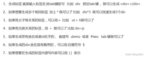 css 2 emmet语法 复合选择器 元素显示模式 nav bg1是什么选择器 csdn博客