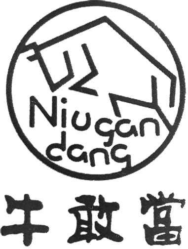 察右前旗祥顺园食品有限公司诚邀参观 2021国际肉类产业博览会暨牛羊肉产销对接大会