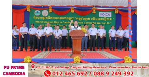 ក្រសួងបរិស្ថាន រួមជាមួយរដ្ឋបាលរាជធានីភ្នំពេញ ស្ថានទូតកូរ៉េប្រចាំនៅកម្ពុជា