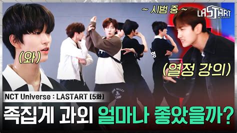 Ep5 피드백 1타 강사 최강창민의 갓벽한 완급조절📝 마지막 교정까지 책임지는 족집게 클래스 Youtube