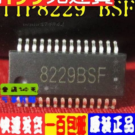 【含稅】ttp229 Bsf 8229bsf 一換即好 真正質量好原裝 Ssop 28 229 04768 露天市集 全台最大的網路購物市集
