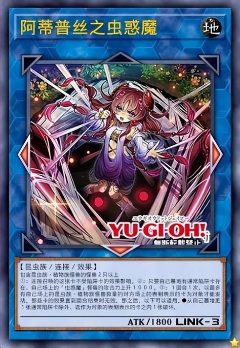 游戏王ygopro 虫惑魔新卡再见了布面甲和并行超越龙 哔哩哔哩