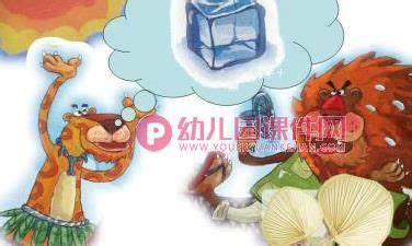 中班故事课件PPT企鹅寄冰PPT课件图片 幼儿园课件网