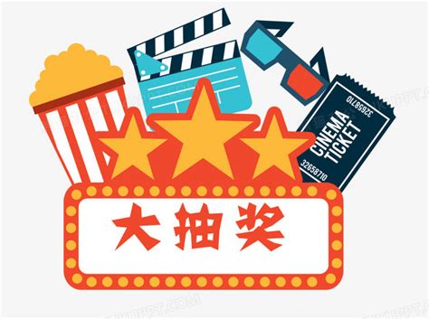 卡通店铺活动抽奖PNG图片素材下载 抽奖PNG 熊猫办公