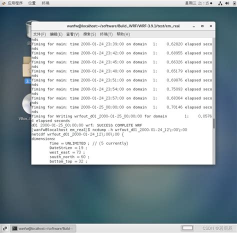 Wrf模式的安装与运行szip 21targz Csdn博客