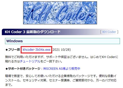 共起ネットワークの作り方と考察方法|kh Coderとpythonでの手順を図を用いて丁寧に解説 共起ネットワークの作り方と考察方法|kh Coderとpythonでの手順を図を用いて丁寧に解説
