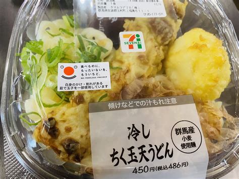 ザスパクサツ群馬パートナー営業部ザスパートナー On Twitter タマムラデリカ 様／ セブンイレブン商品も製造をされているタマ