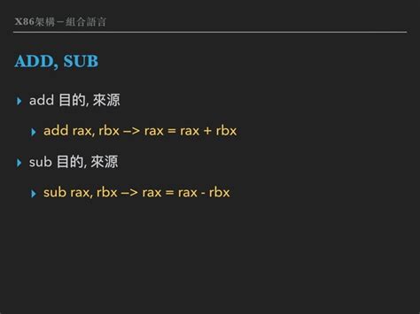 Reverse Engineering Assembly And Introduction Ppt