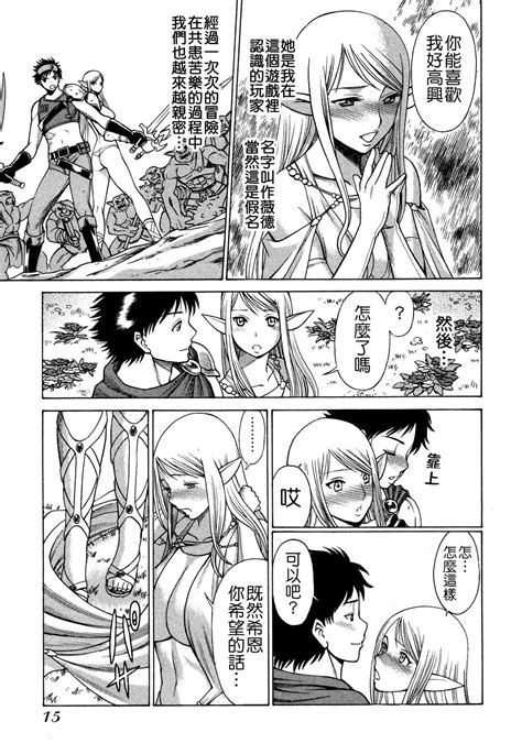 Ne To Ge Lovers In Cyber World Page 18 Nhentai Hentai Doujinshi And Manga