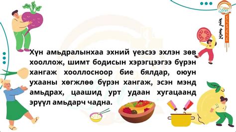 ЗӨВ ХООЛЛОЛТЫН 5 ТҮЛХҮҮР ЗӨВЛӨМЖ Youtube