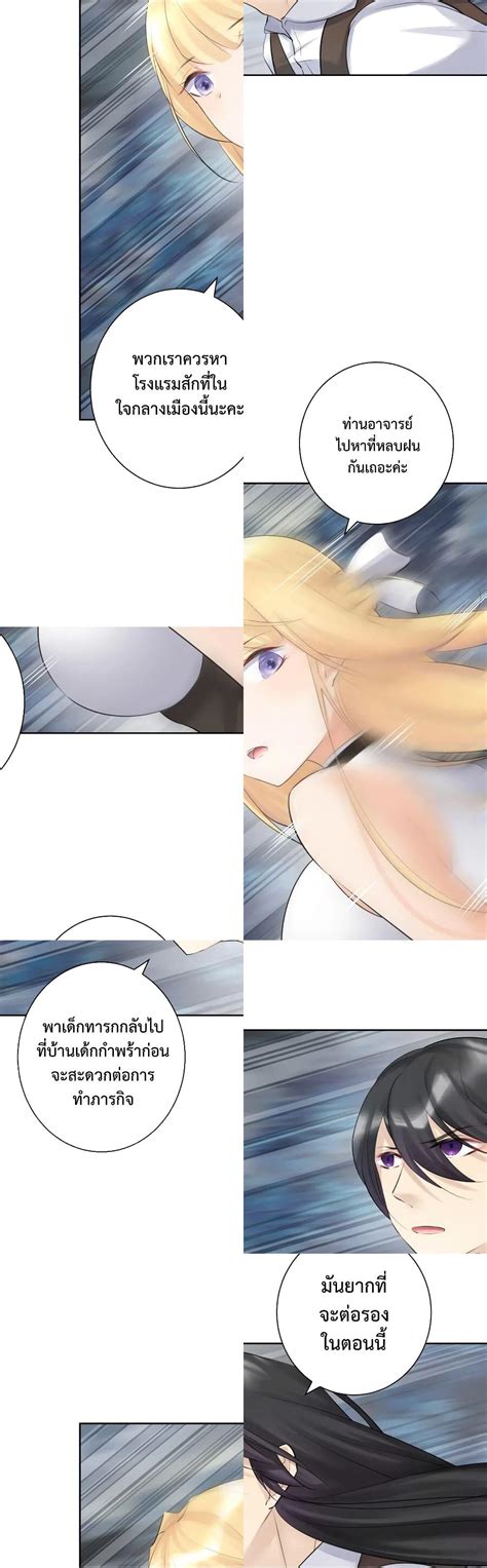 อ่านมังงะเรื่อง The Hierarch Cant Resist His Mistresses ตอนที่15 แปล