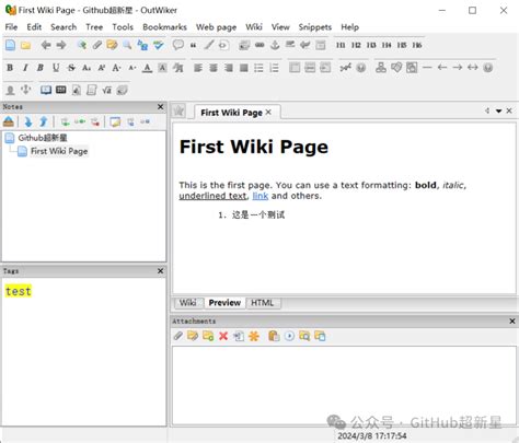 Github上一款知识管理神器：outwiker，个人wiki笔记树状管理工具 Py学习