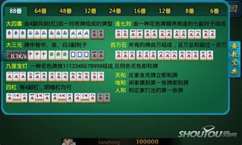 麻将胡牌牌型图解