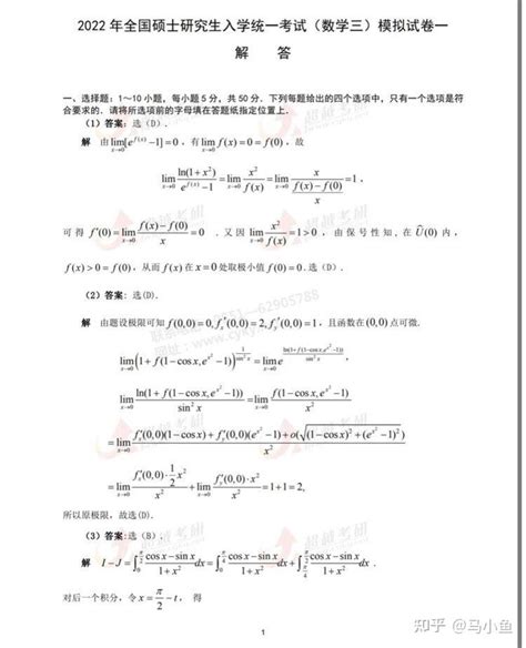 2022合工大超越五套卷答案详解 知乎