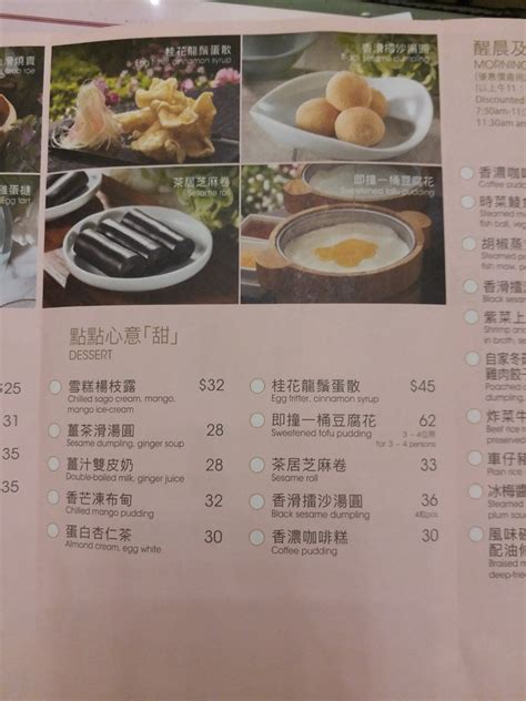 點餐紙 香港屯門的八月花 V City Openrice 香港開飯喇