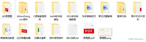 117 基于51单片机智能防久坐装置控制系统设计【毕设课设】 Csdn博客