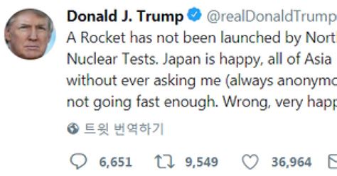 트럼프 가짜뉴스는 내게 물어보지도 않고 항상 익명의 소식통 인용해