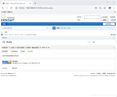 linux系统架构 lnmp平台中部署discuz！ csdn博客