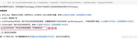 微信小程序支付jsapi下单java版（保姆级教程）java 微信jsapi支付 Csdn博客