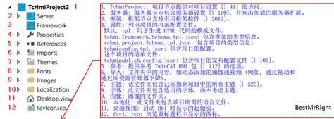 beckhoff倍福twincat hmi使用笔记，bestmrright整理 twincat添加图片 csdn博客