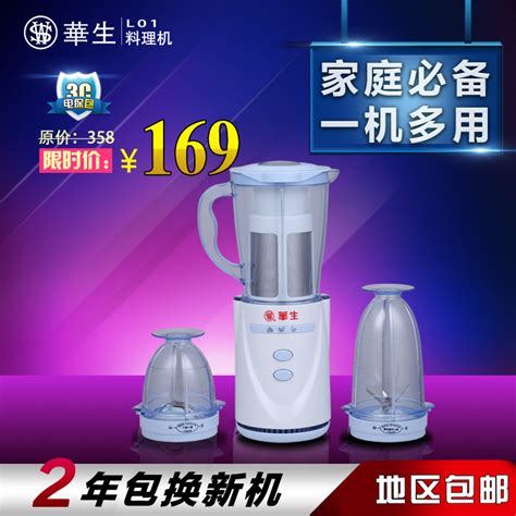 Wahson 华生 L01料理机 多功能家用电动搅拌机 干磨绞肉婴儿辅食 华生电器旗舰店