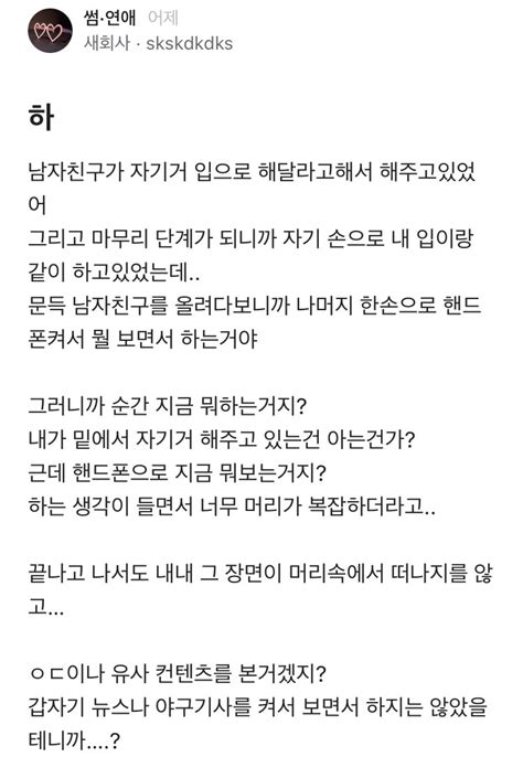 남친꺼 입으로 해주다 멘탈나간 블라녀 포텐 터짐 최신순 에펨코리아
