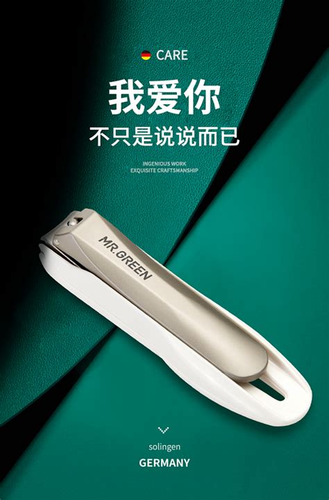 德国MR GREEN格林先生防飞溅指甲刀套装钳剪单个装死皮推耳勺眉夹 tmall com天猫