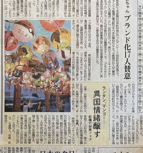 黃偉哲赴日宣傳台南祭 獲日媒爭相報導｜四季線上4gtv