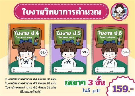 สื่อคอมครูเจน สื่อคอมครูเจน Added A New Photo