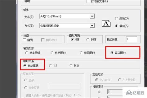 Caxa软件怎么生成程序 软件技术 亿速云
