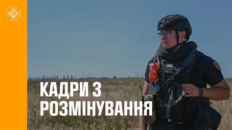 Сапери ДСНС продовжують очищати Херсонщину від вибухонебезпечних предметів Youtube