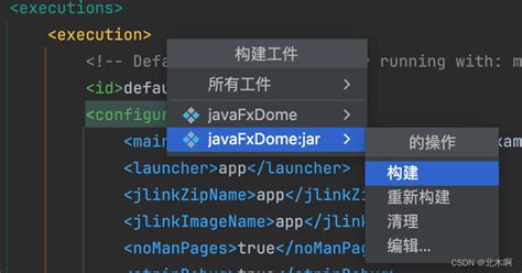 Idea将java项目打包jar包，并生成exe可执行文件，并在无环境的电脑上运行idea打包项目 Csdn博客