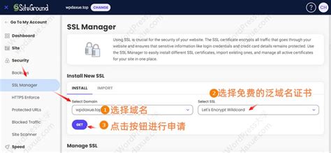 Siteground 为网站配置ssl证书实现和修改为域名访问 Wordpress大学 Siteground 为网站配置ssl证书实现和修改为域名访问 Wordpress大学