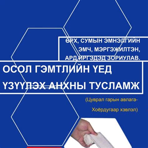 гарын ариун цэвэр Odp