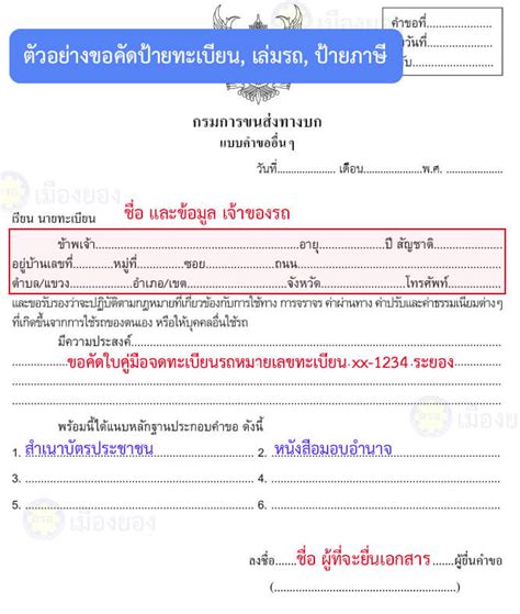 ดาวน์โหลดแบบคำขออื่นๆ พร้อมดูตัวอย่างการกรอก