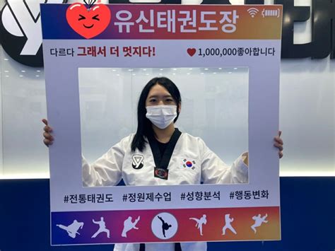 광명성인태권도 유신태권도장 에 새로 등록한 수련생들을 소개합니다 2021 11 철산역4번출구 도보1분거리 네이버 블로그